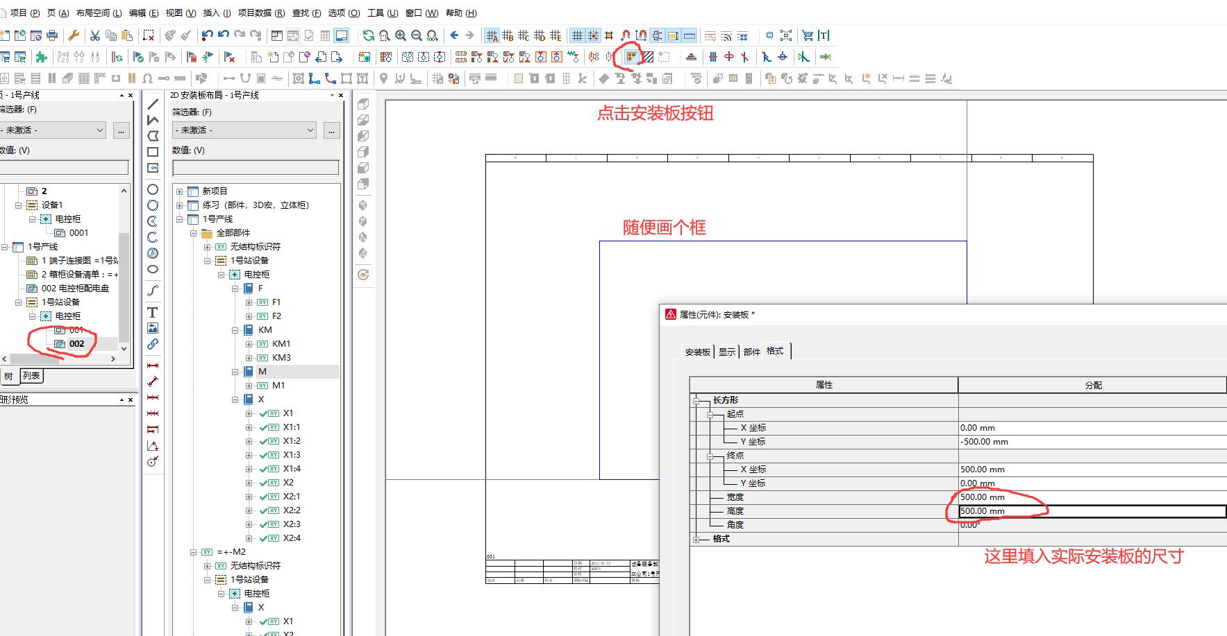How to draw simple 2D drawings in EPLAN - iNEWS