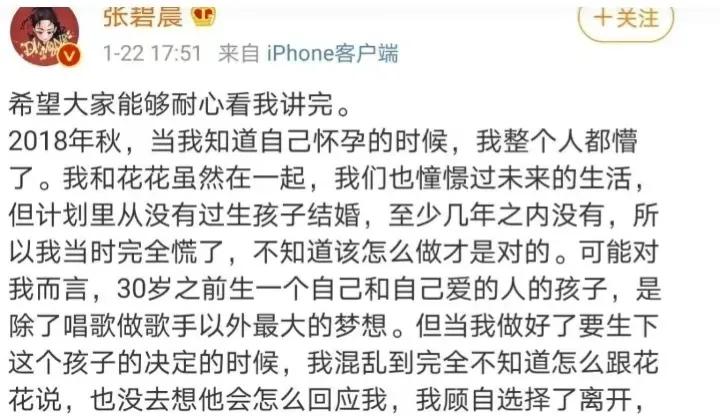 exposure! Zhang Bichen and Hua Chenyu were behind the breakup, and netizens were shocked to ...