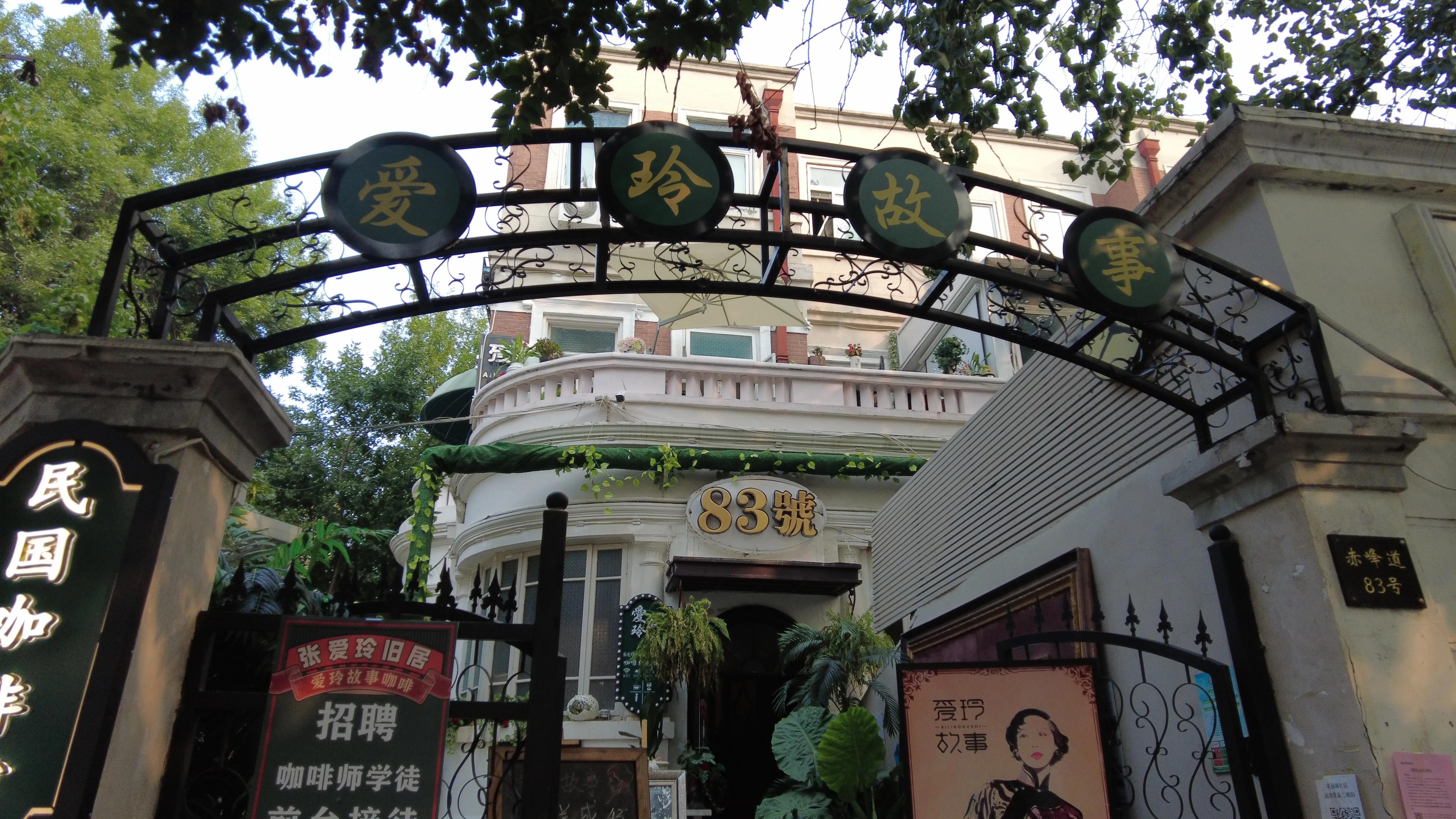 The famous Zhang Ailing actually has a former residence in Tianjin, and ...