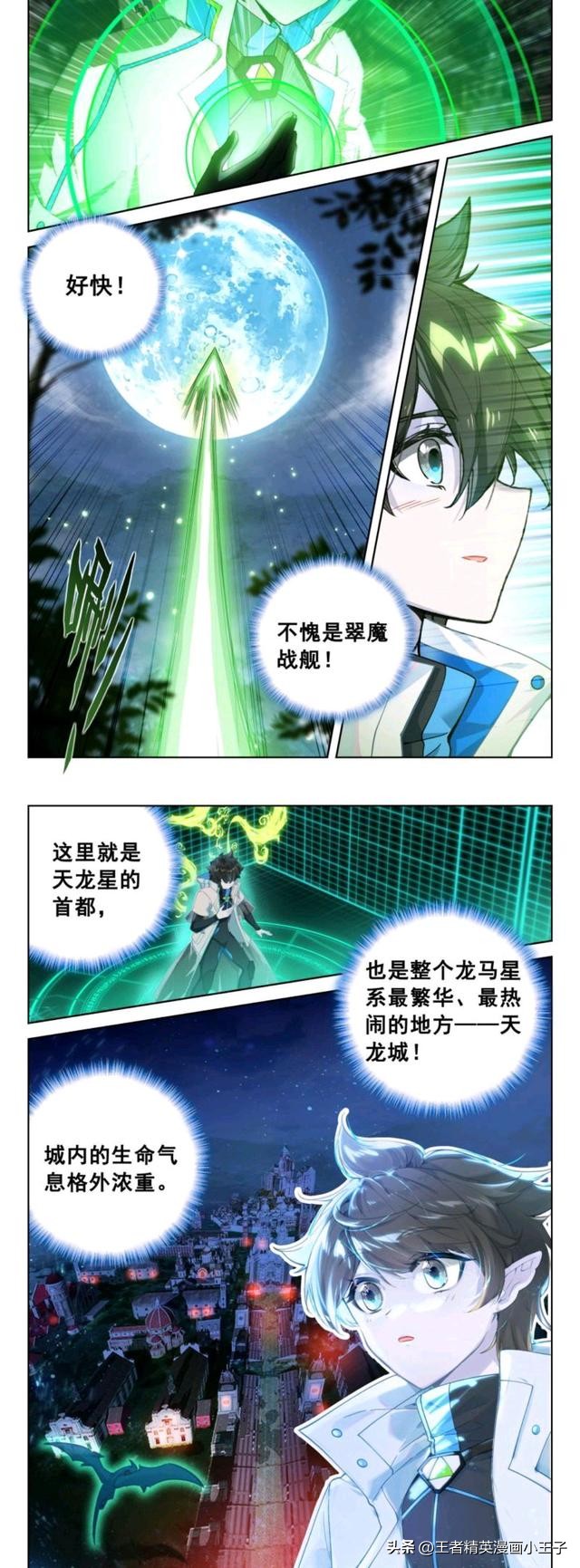 Ultimate Douluo: Lan Xuanyu held back the water and transferred the ...