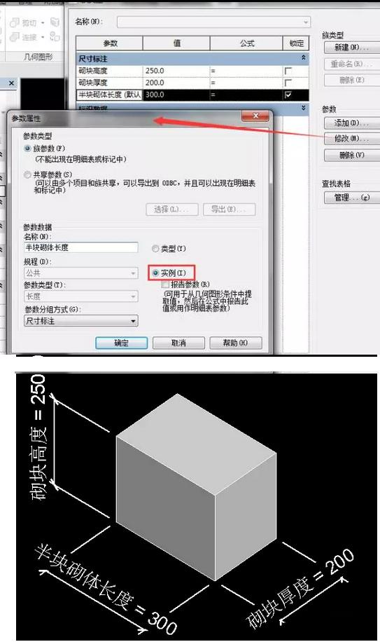 Create line-based masonry walls and "quick masonry bricks" in Revit - iNEWS