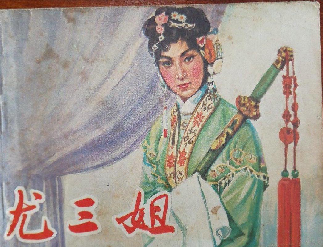 A Dream of Red Mansions Xianglian repents of her marriage and asks her ...