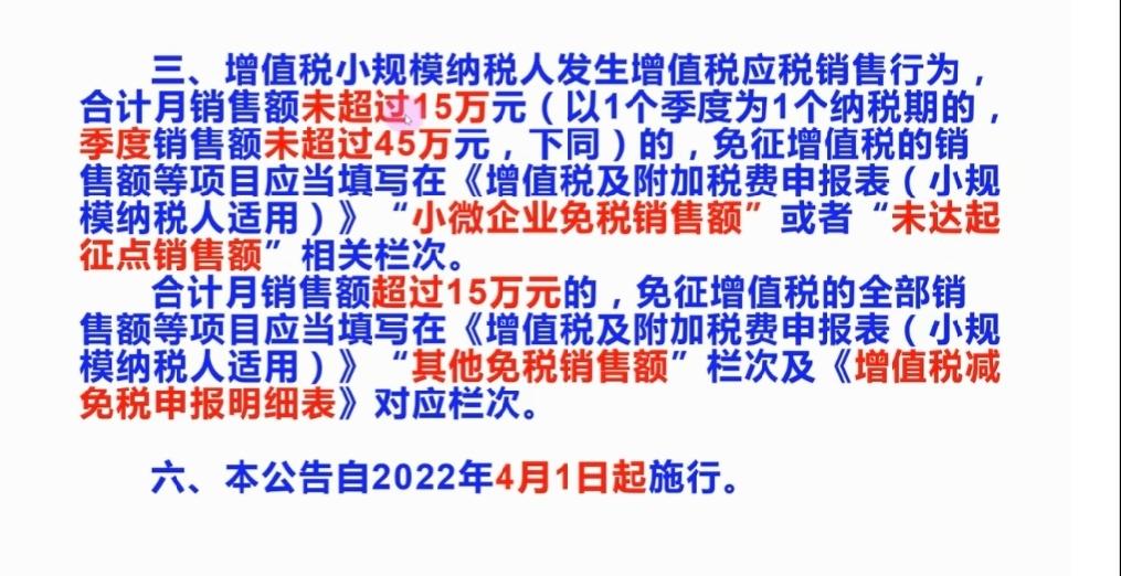 Completion of tax returns for exempt small-scale taxpayers - iNEWS