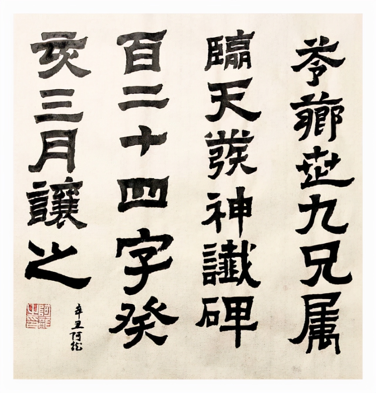The misunderstanding of calligraphy learning is to seek quantity ...