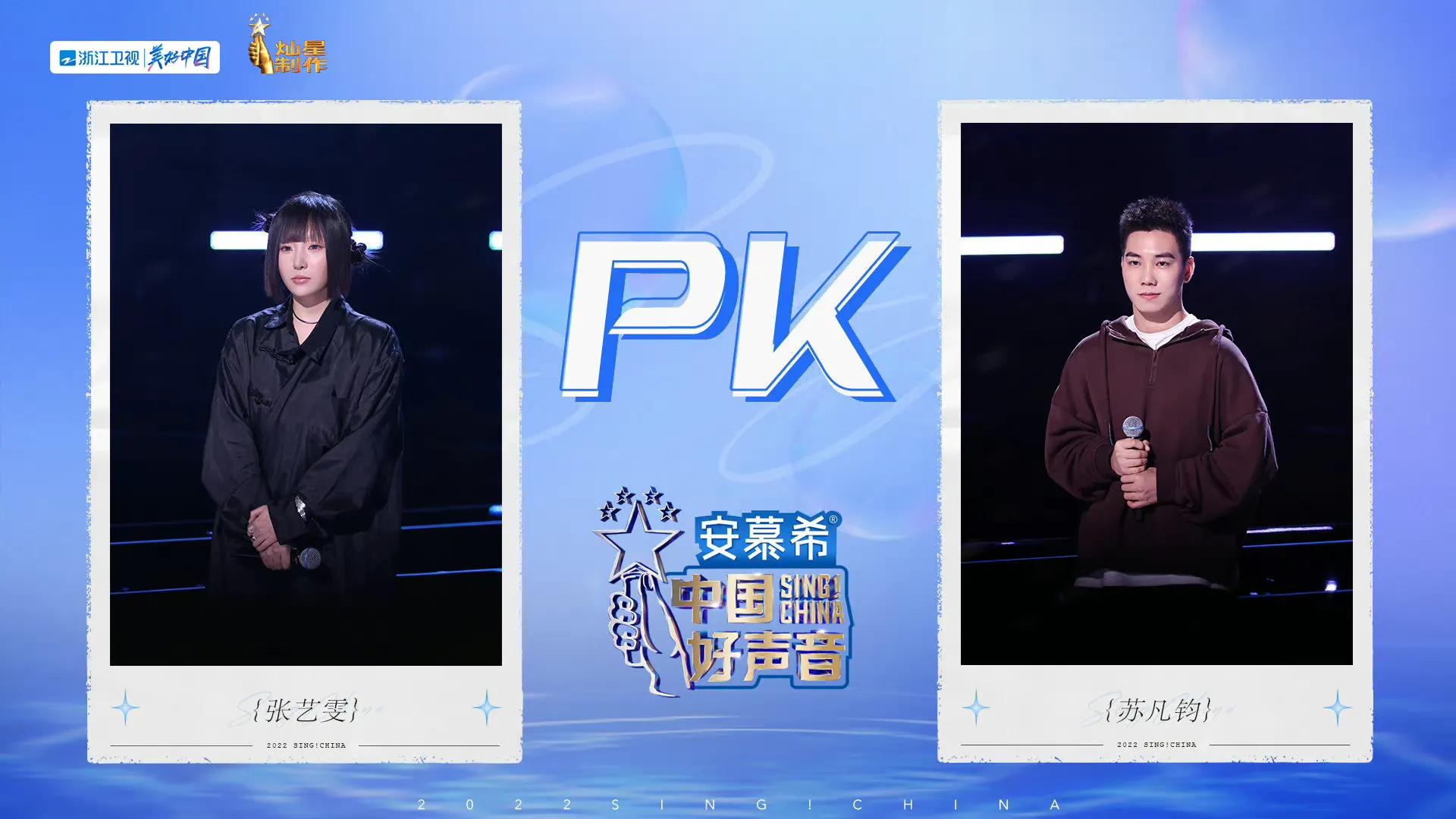 The fourth issue of "The Voice 2022", four times, waiting, hugging ...