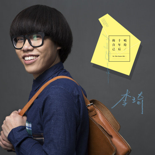 Li Qi, the champion of Chinese good voice music, "Sing to Myself Ten ...