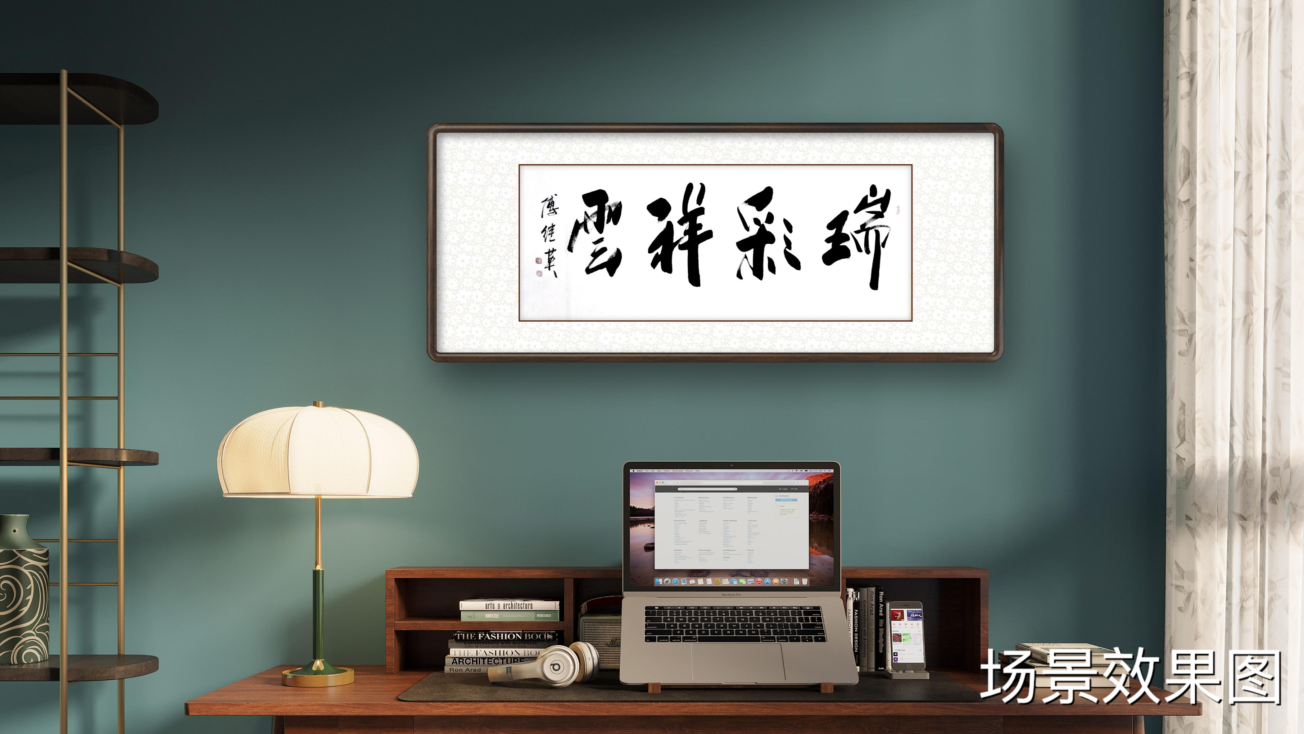 Second understanding of idioms Fu Jiying Rui Cai Xiangyun calligraphy ...