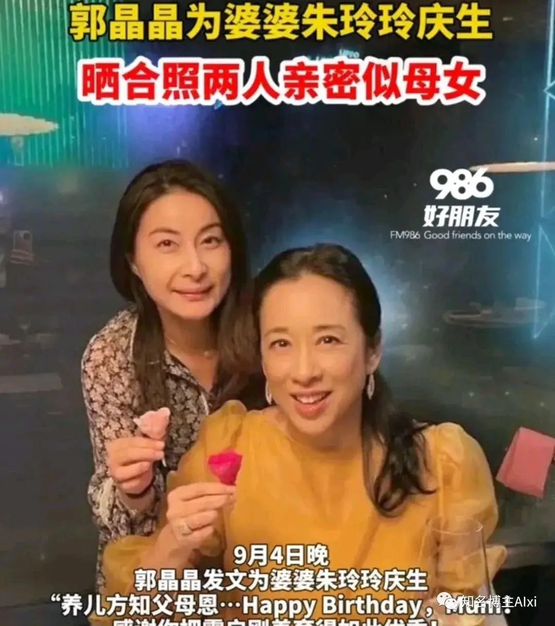 Guo Jingjing's mother-in-law married into a wealthy family twice ...