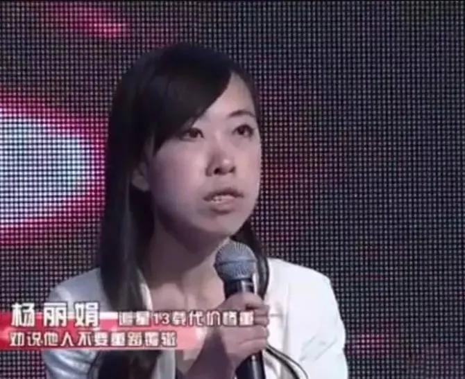 What is the current situation of Yang Lijuan, the "star chaser" Yang ...