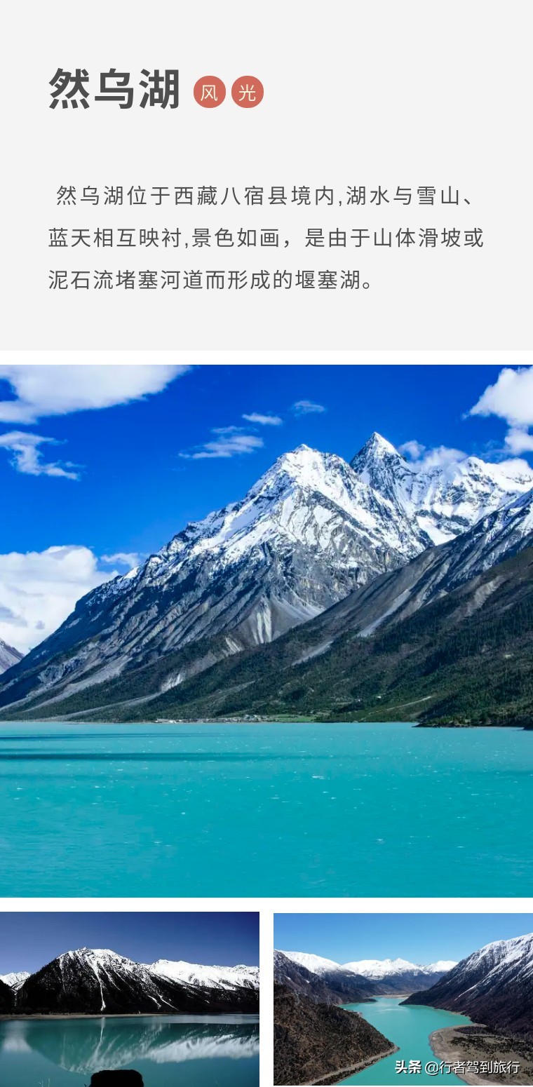 The ultimate self-driving tour: G318 Sichuan line in Tibet & G219 Xinzang line out - iNEWS