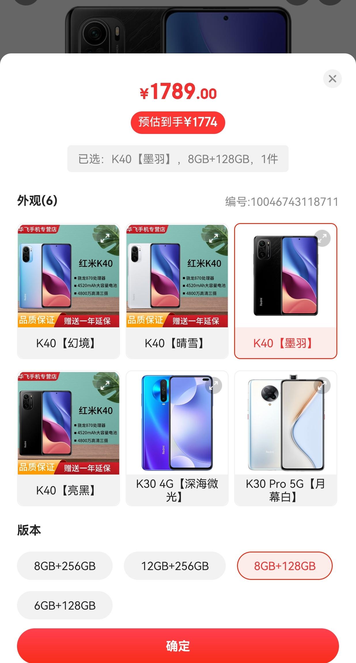 1774 yuan Redmi K40, Snapdragon 870, 8+128GB, 4520mAh battery, good heat dissipation - iNEWS