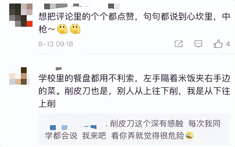 Today is International Left-Handed Day!It is said that left-handers are ...