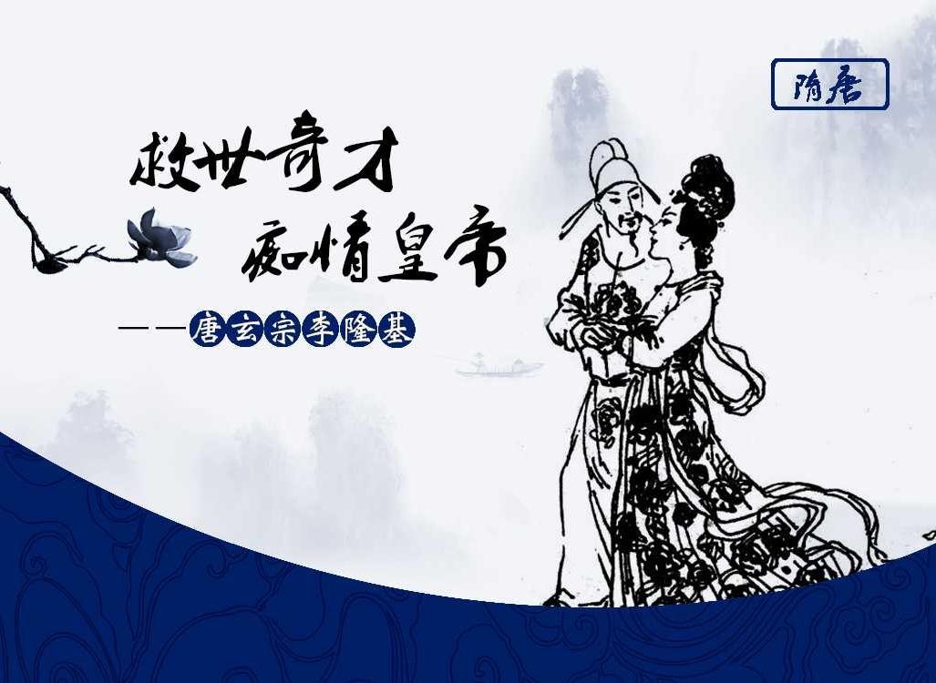 The Emperor's Biography The infatuated emperor of the savior of the ...