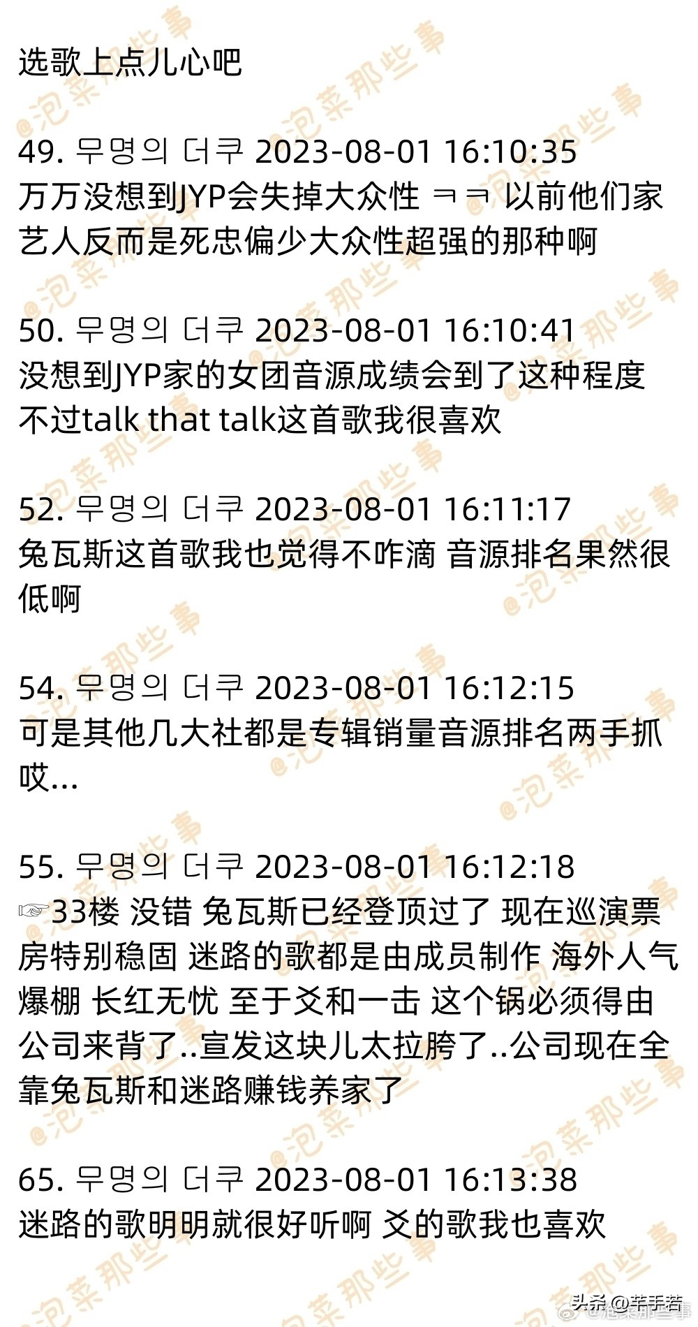 JYP Entertainment used to be the myth of the music source in the past ...