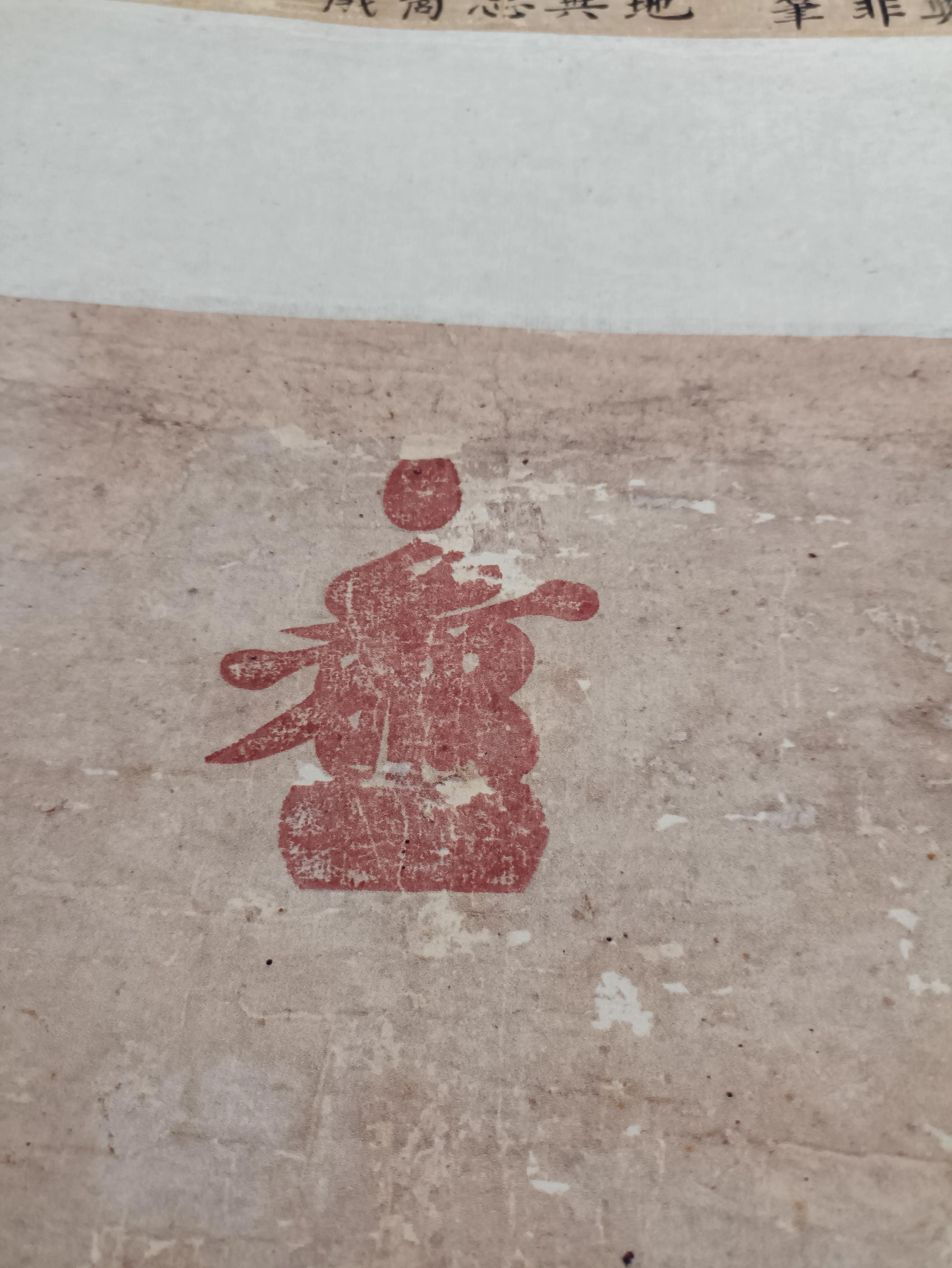 Appreciation of Famous Paintings "A Tuan of Harmony" by Zhu Jianshen ...