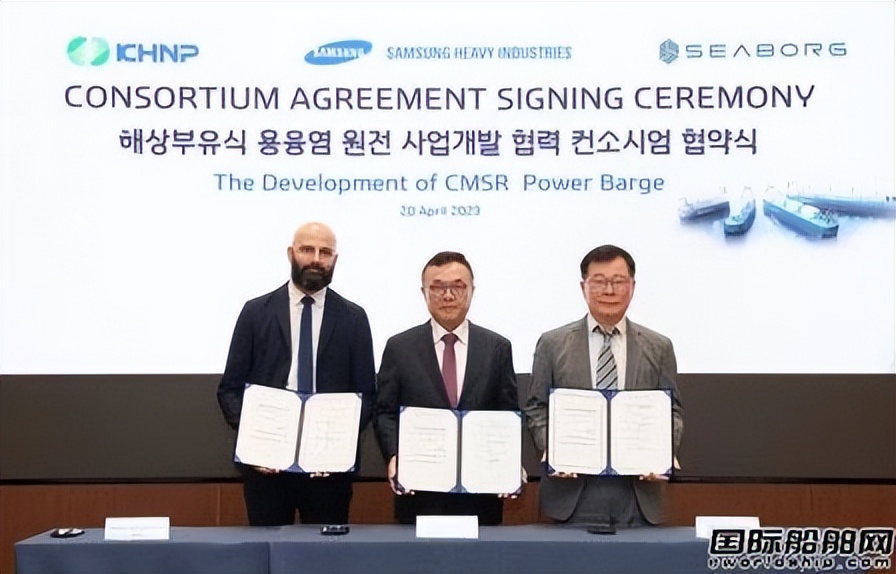 Samsung Heavy Industries accelerates development of "offshore nuclear ...