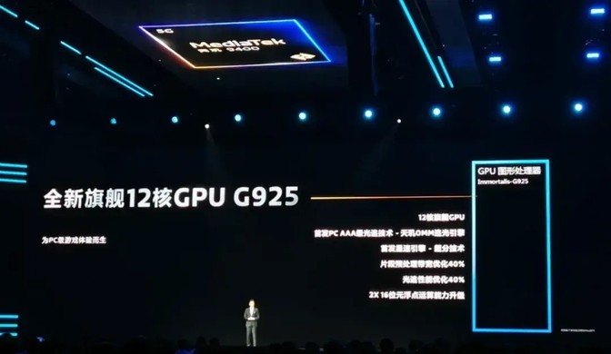 MediaTek's new flagship chip has amazing black technology! Mobile ...