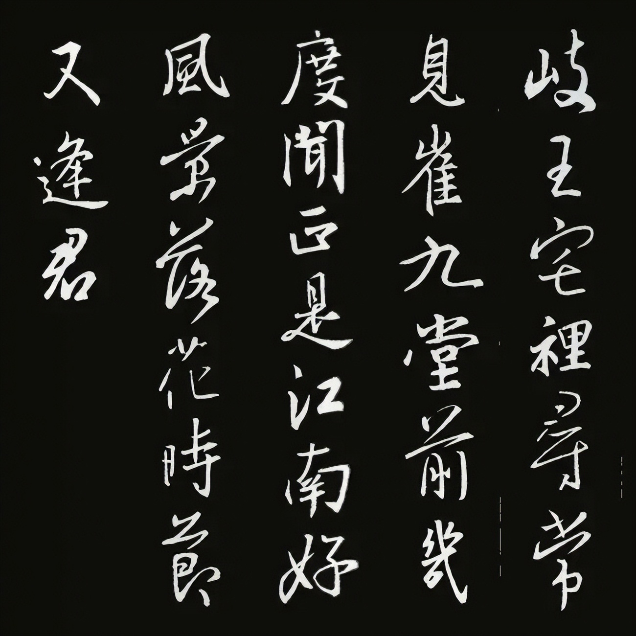 Beautiful and Pleasant to the Eyes - Appreciation of Ancient Poems and ...