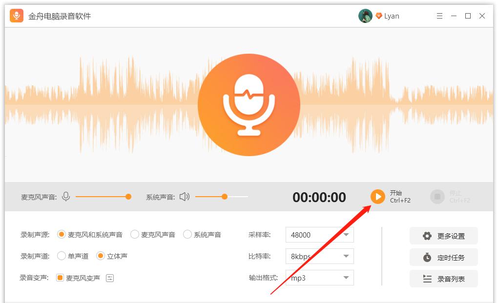 How to record WeChat calls on the computer? - iNEWS