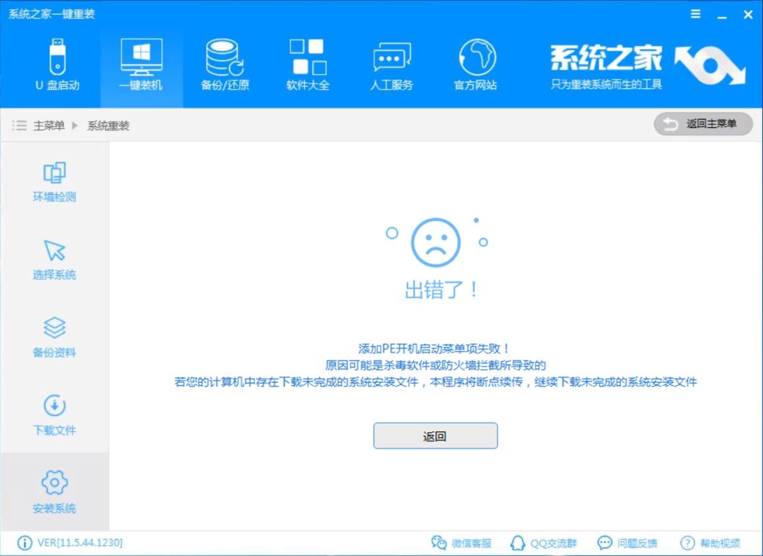 Solutions to common problems in computer installation and reinstallation of the operating system ...