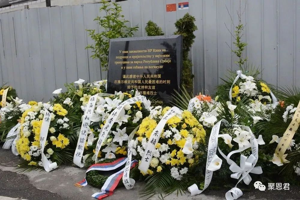 It has been 24 years, how can it be forgotten——NATO bombed our embassy ...