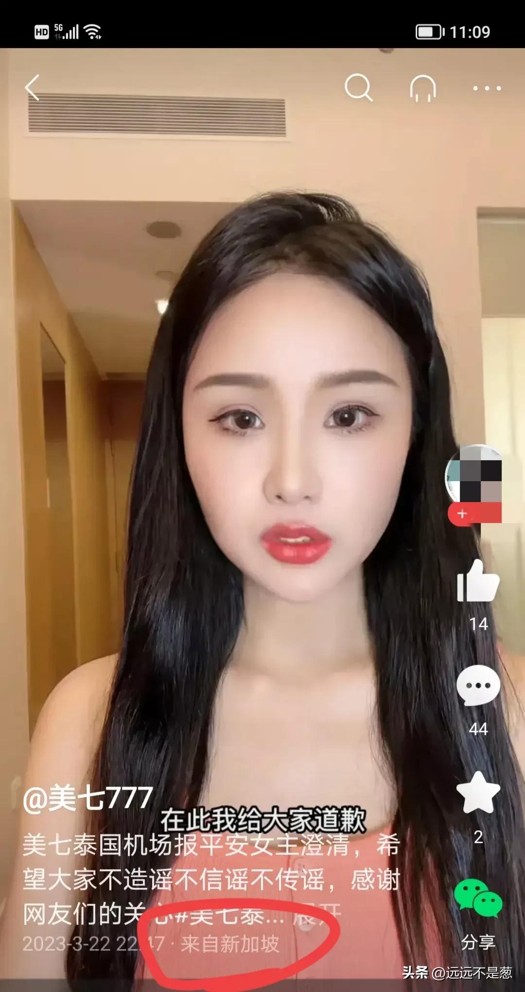 The Internet celebrity Meiqi 777 incident in Thailand is real, but it ...