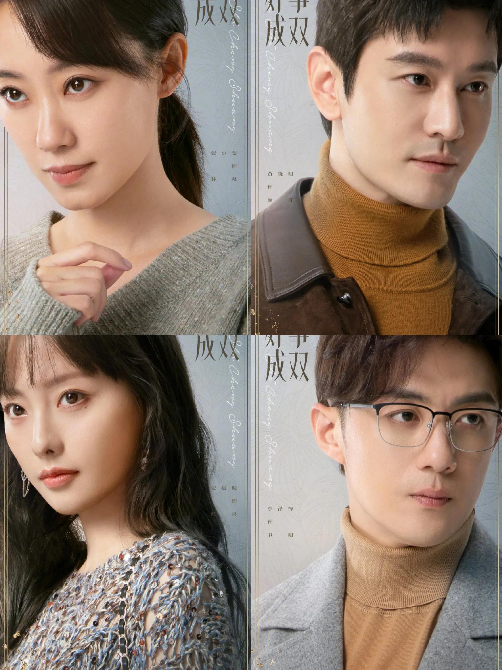 Huang Xiaoming, Zhang Xiaofei, Ni Ni and others will be awarded the 2023 New Drama Awards, which ...