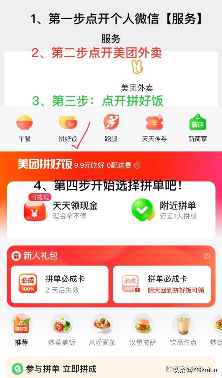 Is it cost-effective to buy Meituan Pinhaofan? - iMedia