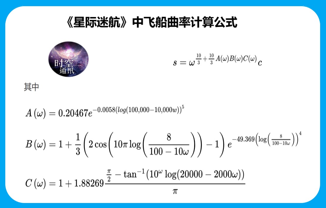 The world's first "warp bubble" was discovered, and the research on ...