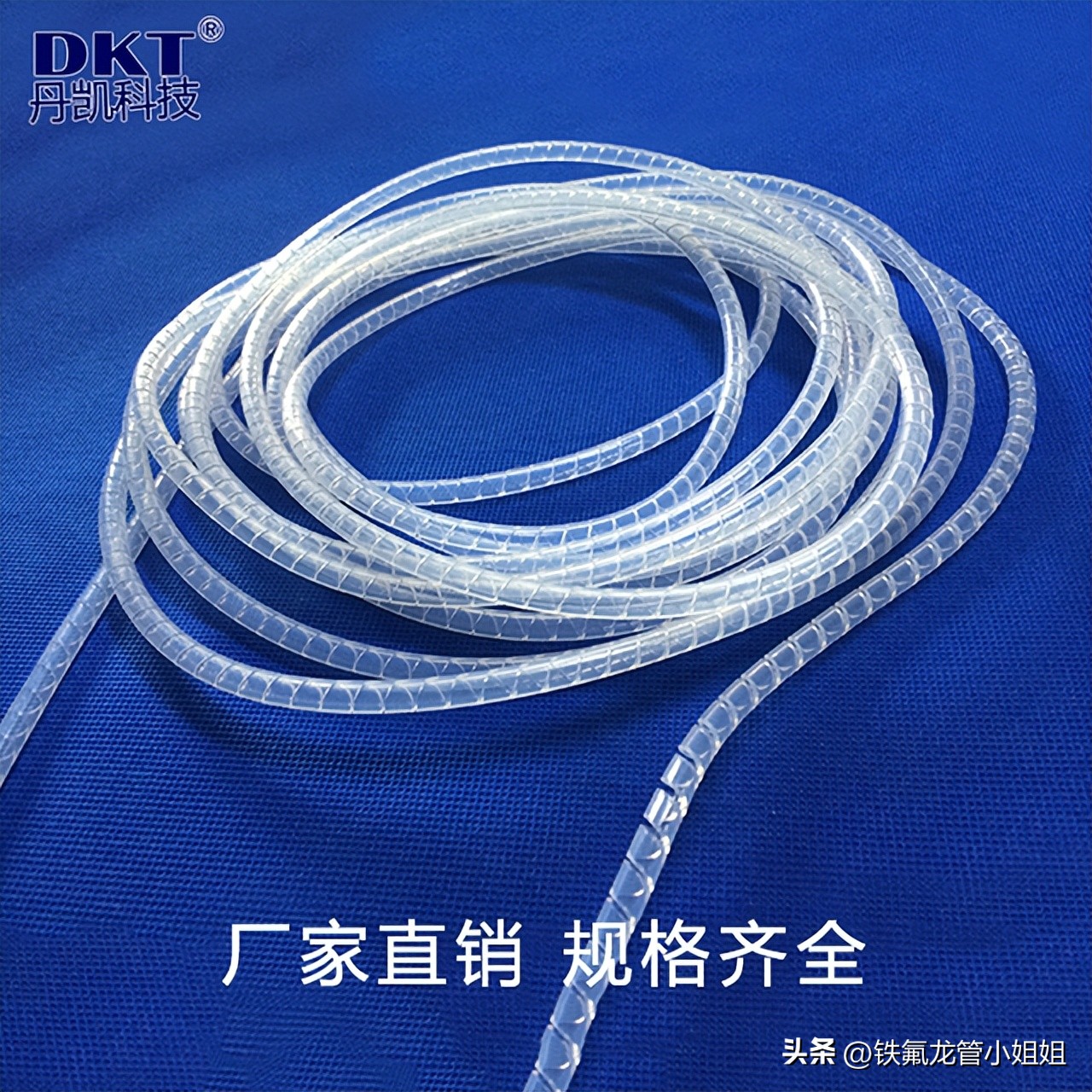 Talking about the use method and purpose of FEP rotary cutting tube - iNEWS