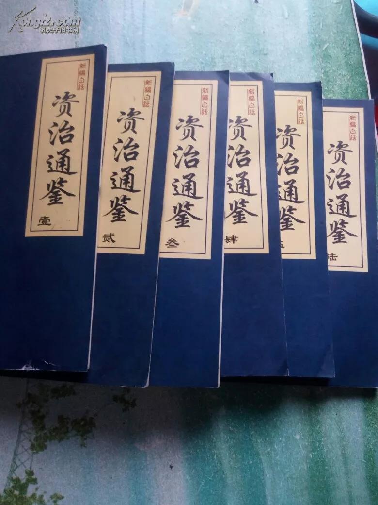 Sima Guang From "Smashing Tanks" to Compiling "Zi Zhi Tong Jian" - iNEWS