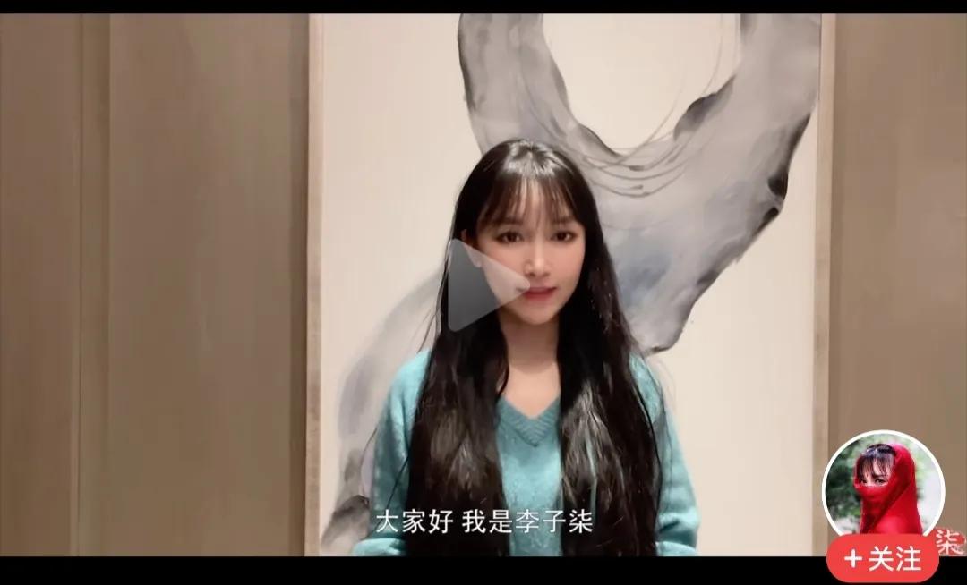 Li Ziqi, how old is the child? - iNEWS