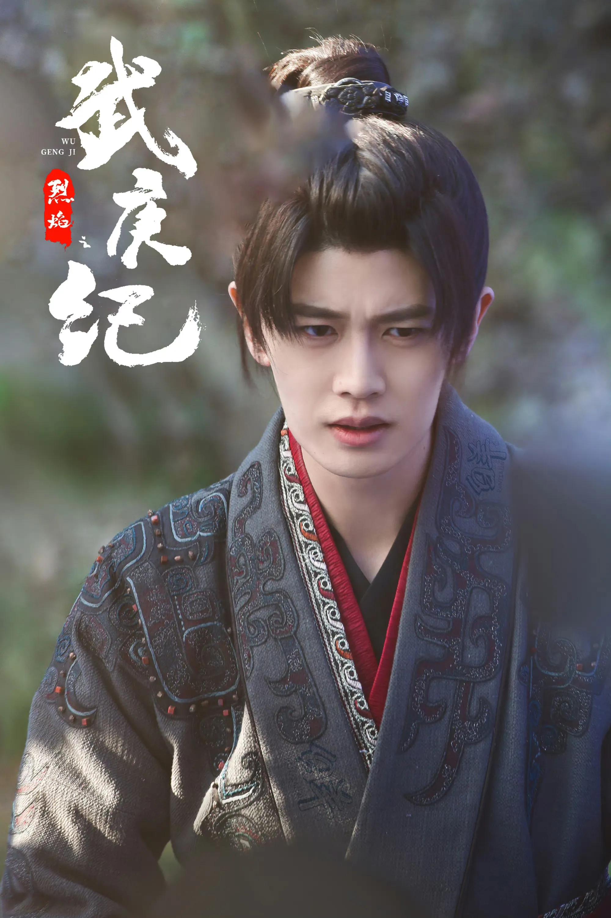 #Ren Jialun Wu Geng Ji Makeup# - iNEWS