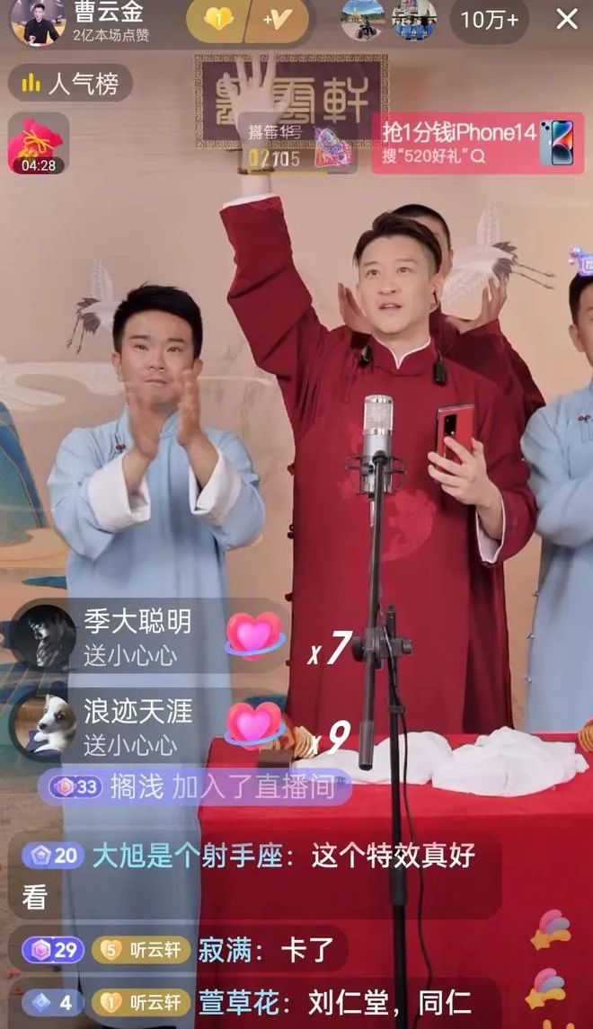 Live cross talk has become a "phenomenal level", Cao Yunjin's ...