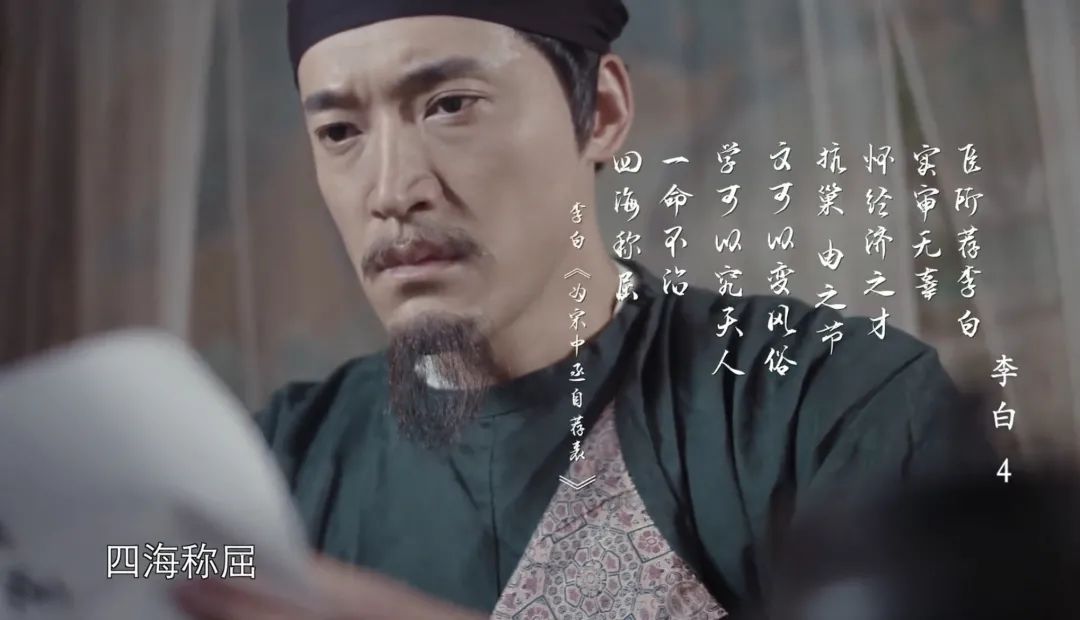 The life of Li Bai, who couldn't get what he asked for (Part 2) - iNEWS