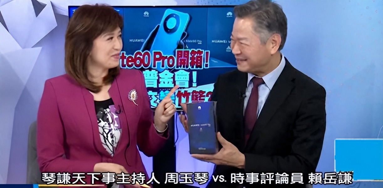 The arrival of four Huawei mobile phones in Taiwan became a mystery. Tang Xianglong asked if ...