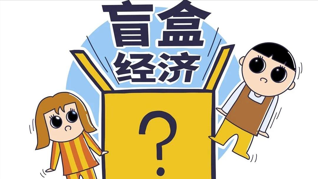 Network IP derivatives: Is "blind box" consumption a kind of spiritual ...