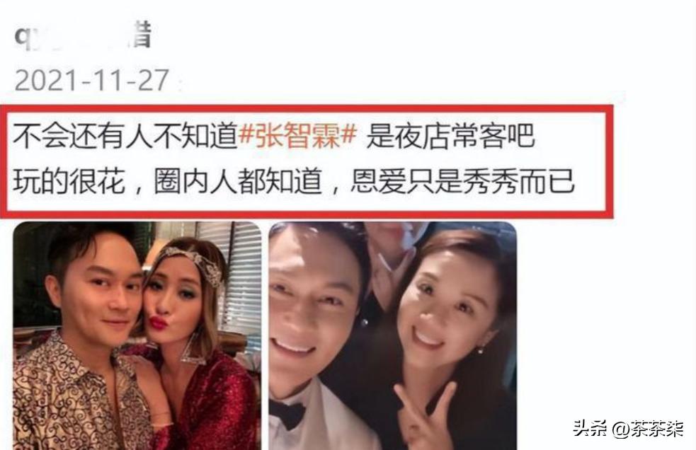 Zhang Zhilin was caught playing in a nightclub? Article New girlfriend showing up? Yi Yang ...