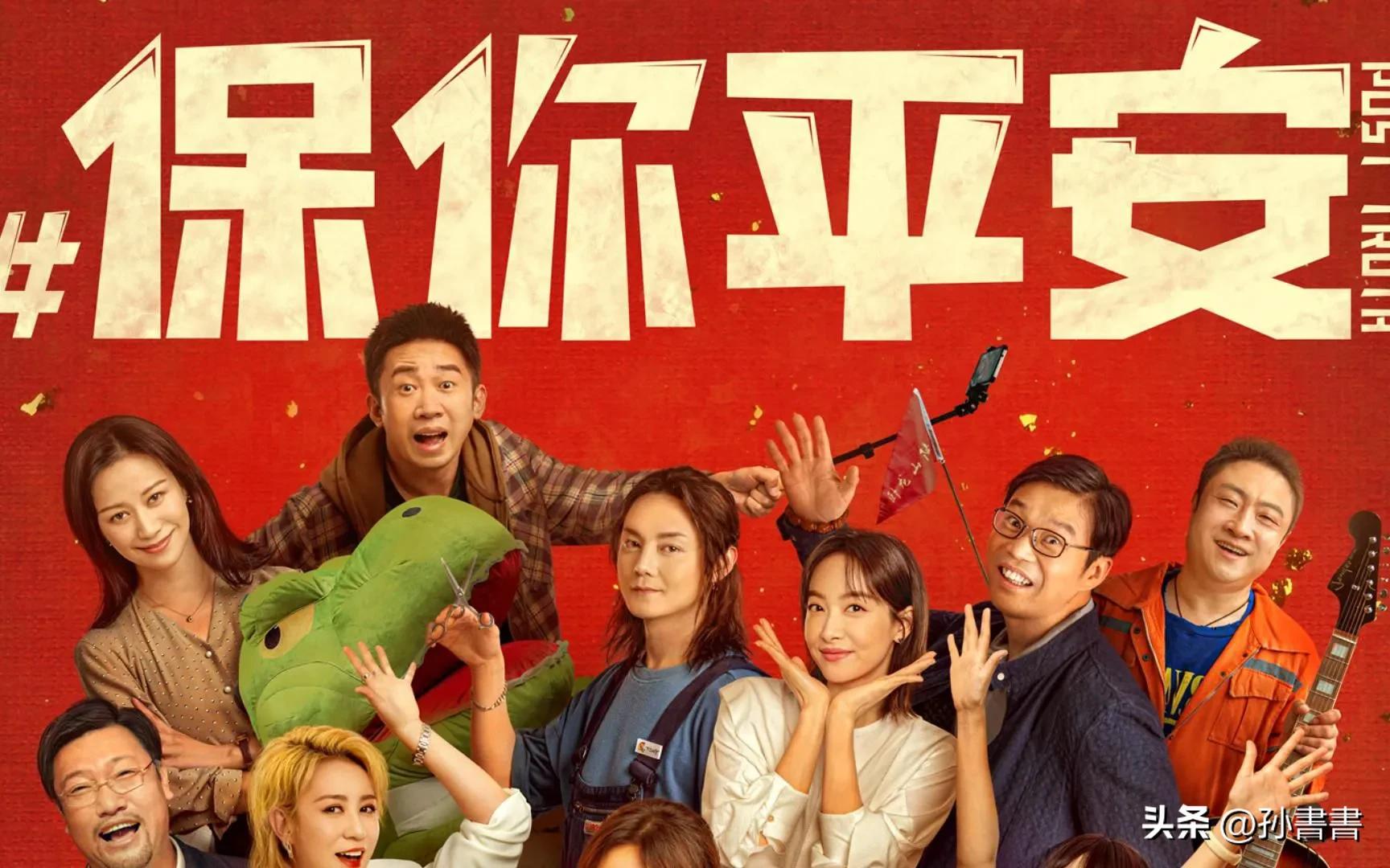 "Keep You Safe" satirized how many Chinese people! - iMedia
