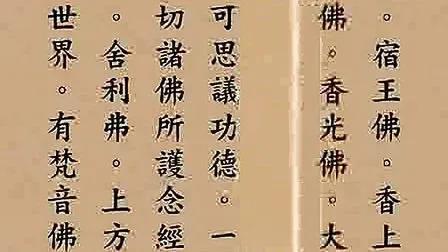 Biography of Master Puming, Demei and Huiman in Tang Dynasty - iNEWS