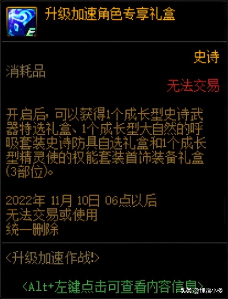 The DNF upgrade acceleration event is coming again, returning to the ...