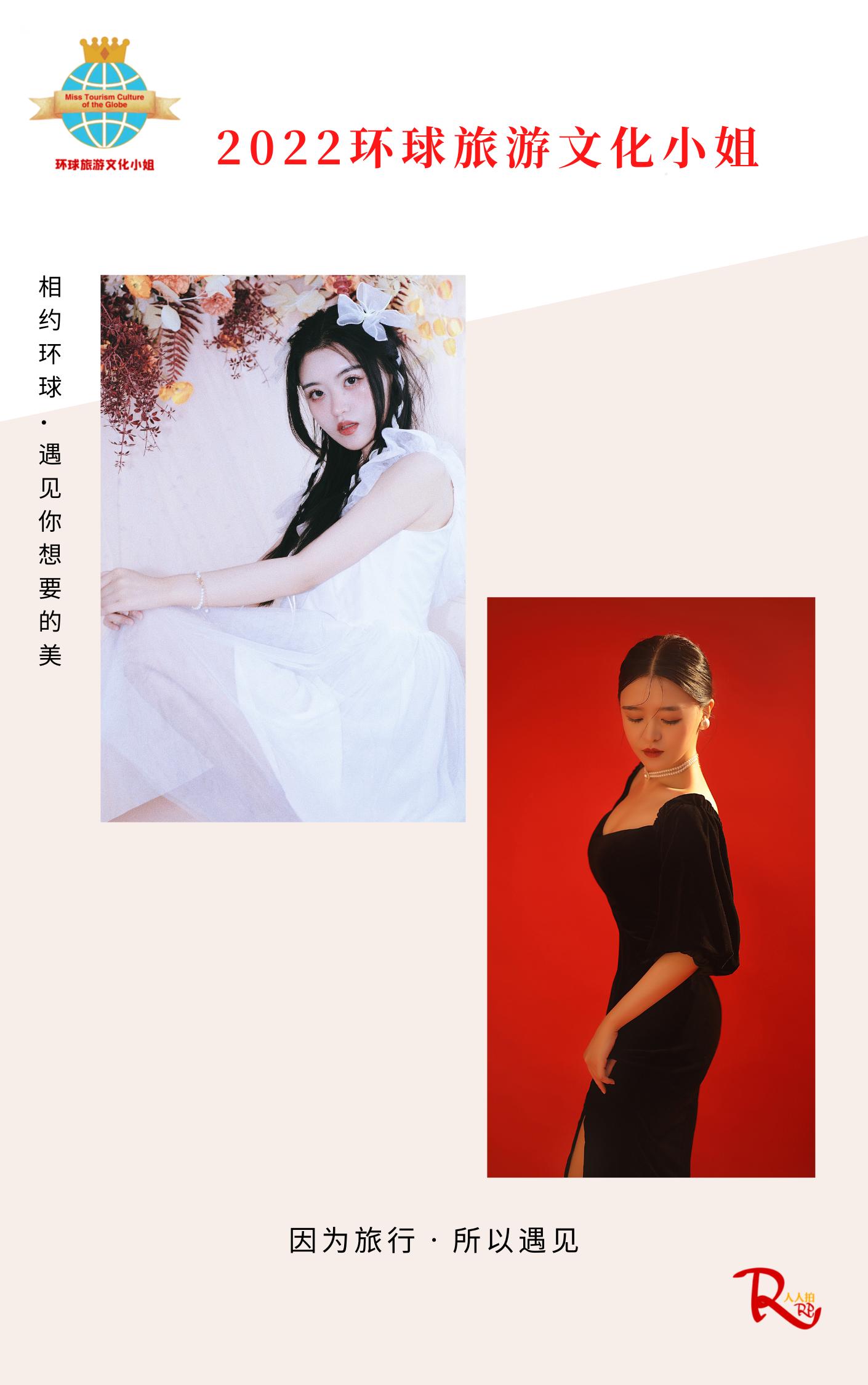 Miss Global Tourism Culture 2022: Li Xinyuan - iNEWS