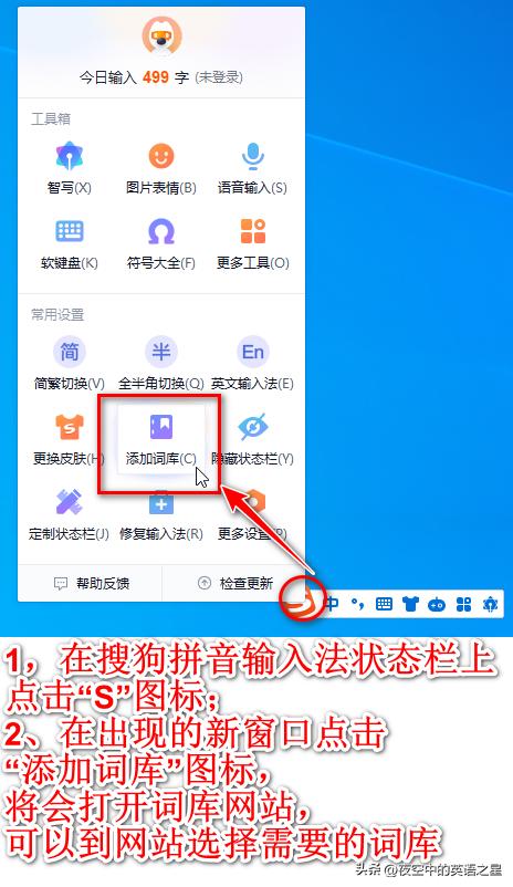How to customize the easy-to-use Sogou Pinyin input method - iNEWS