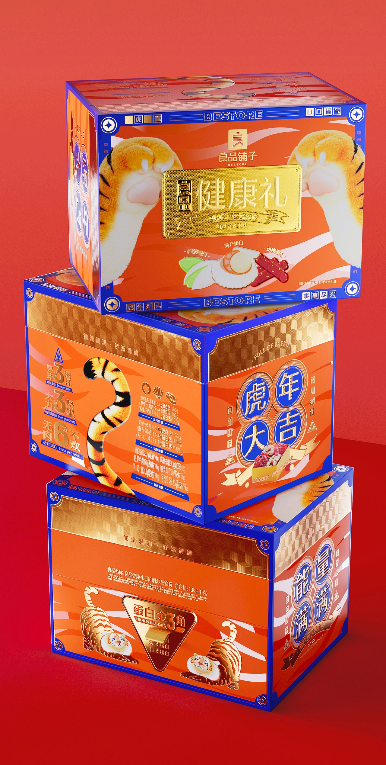 BESTORE: 2022 BESTORE Healthy Gifts - iNEWS