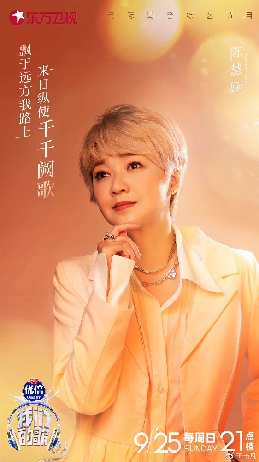 From "A Thousand Thousand Que Song" to "Our Song", we all love Chen ...