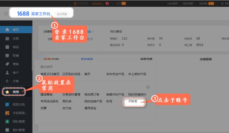 How does Alibaba allow customer service sub-accounts to print express ...