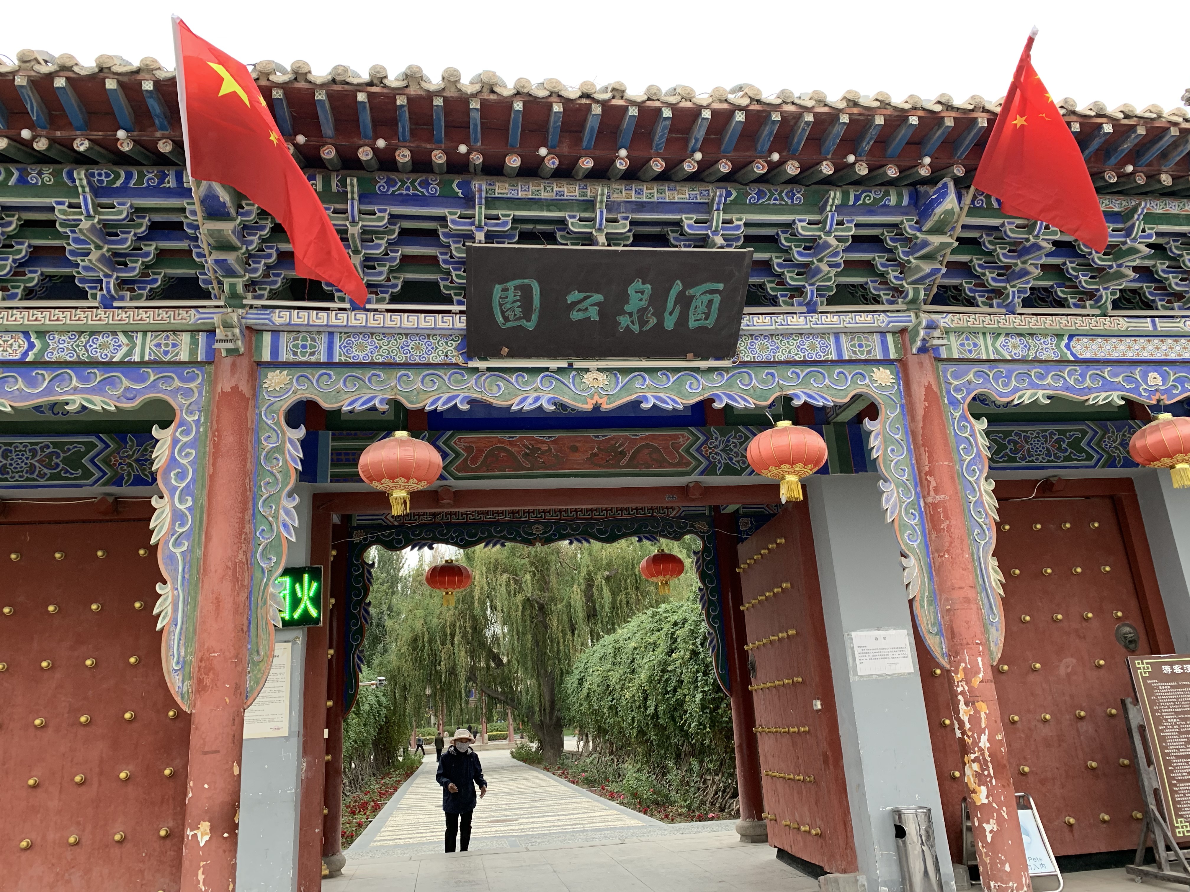 Impression of Jiuquan - iNEWS