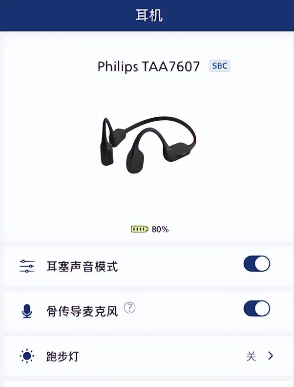 Bone conduction microphone + earbud mode, open the "hidden function" of Philips A7607 - iNEWS
