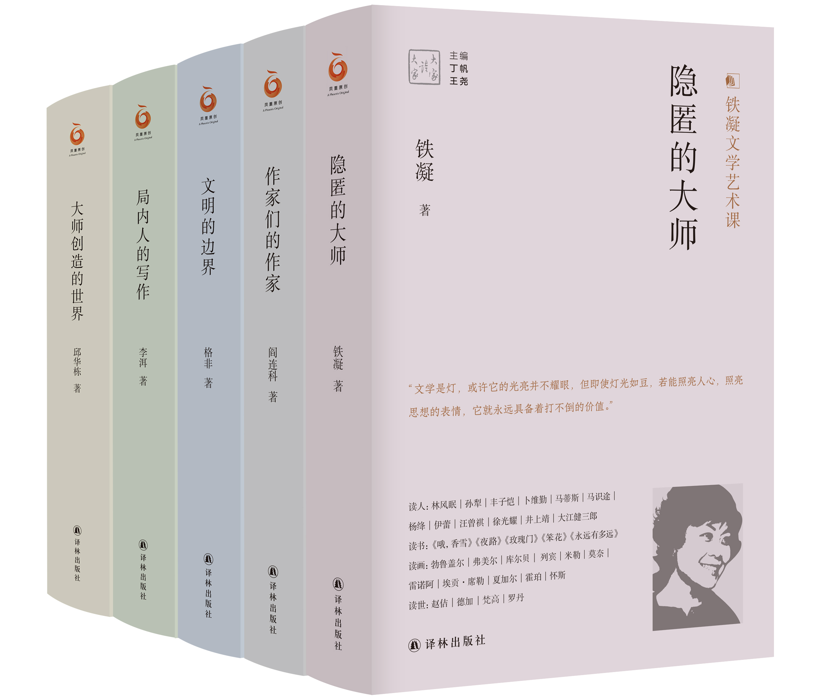 Tie Ning: Literature is a lamp, and it will always have an invincible ...