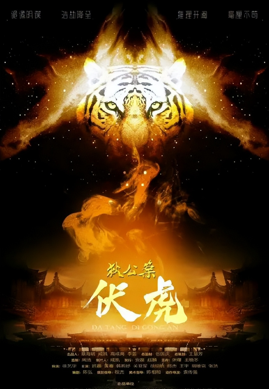 There is a gold mine behind Fu Hu, Di Renjie has no suspense in the ...